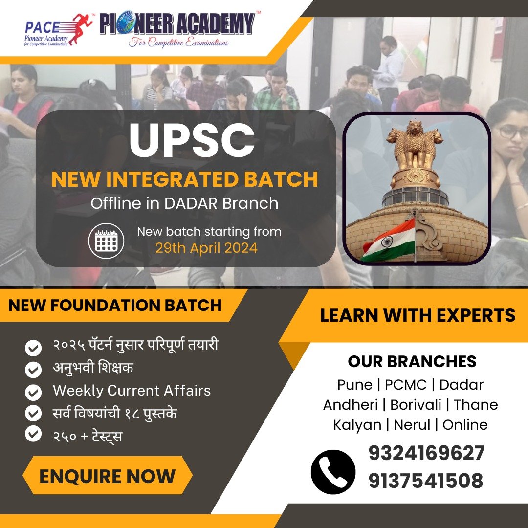 Upsc Classes in Thane