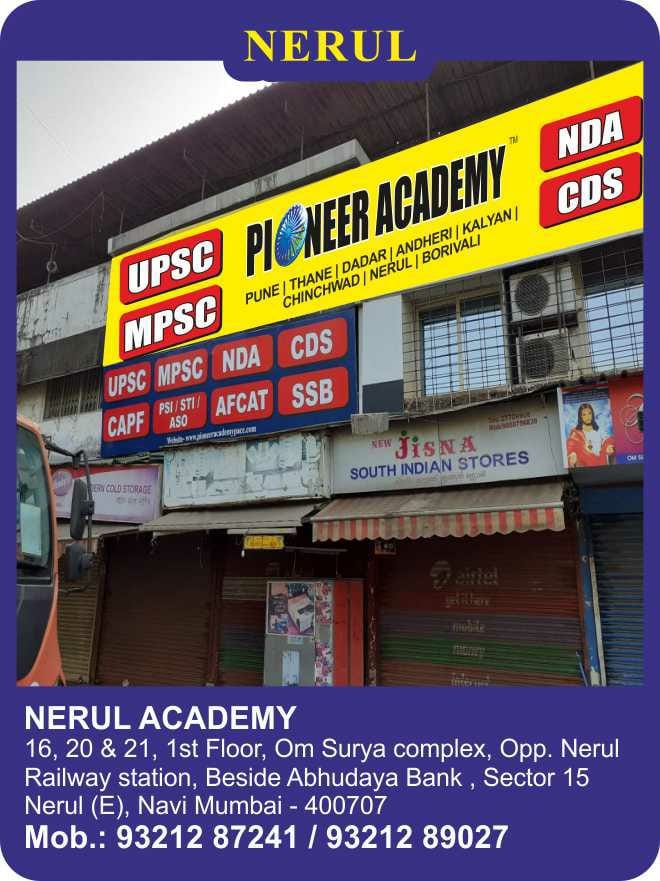 Best coaching for IAS in Thane, Dadar, Andheri and Pune